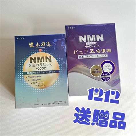 Nmn 900005倍濃縮強效膠囊 元氣之泉 50000nadh Plus 活力再現膠囊 健本之源 蝦皮購物