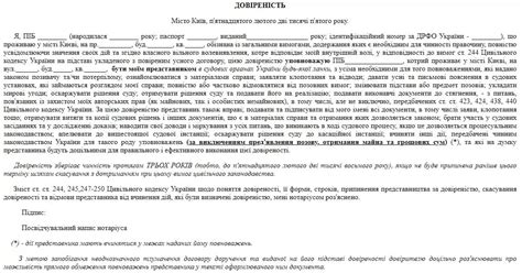 Как оформить доверенность за границей для Украины образцы доверенностей