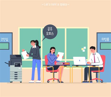 공유오피스 엔데믹 타고 활성화할인·it 서비스 제공 전자신문