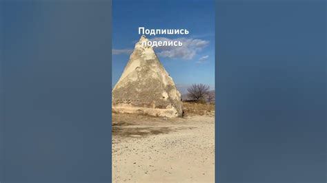 Турция Каппадокия песочные столбы Youtube