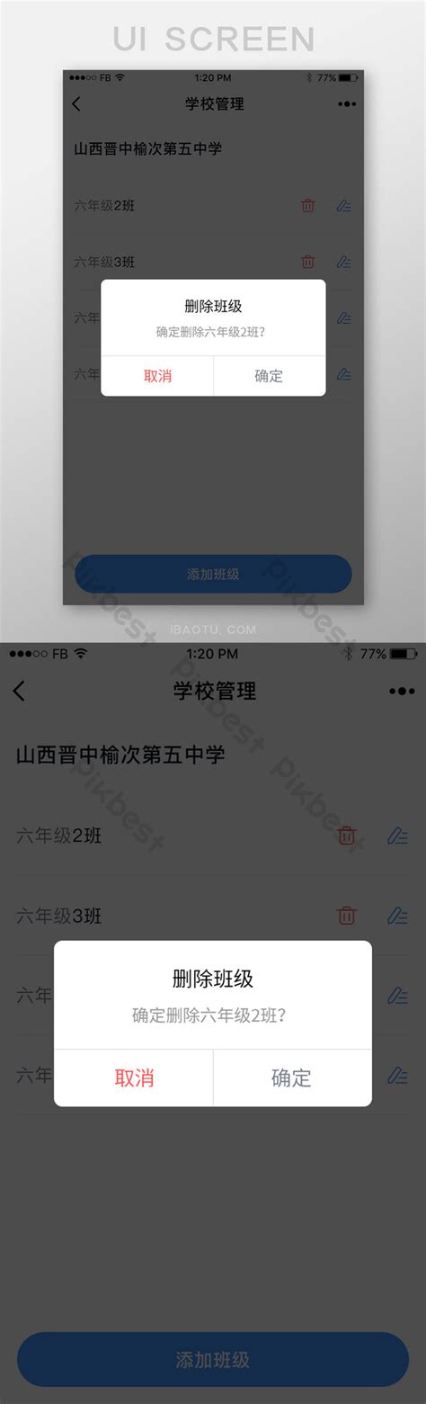 흰색 교육 앱 삭제 팝업 페이지 Ui 디자인 유저인터페이스 Png Psd 무료 다운로드 Pikbest