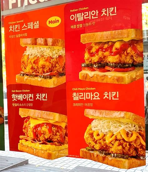 맘터를 위협하는 이삭터치의 탄생 이삭토스트 불고기 스페셜 칠리마요 치킨 토스트 네이버 블로그