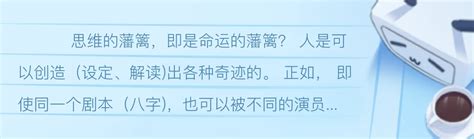 学命理，不迷信任何人对命理的解读 哔哩哔哩