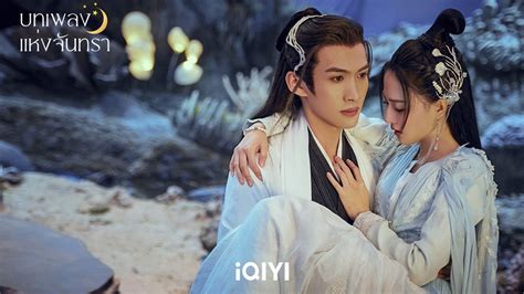 บทเพลงแห่งจันทรา Song Of The Moon เรื่องย่อบทเพลงแห่งจันทรา