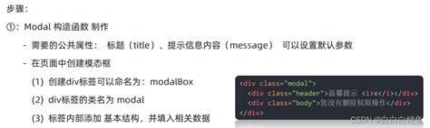 Javaweb(7)——前端综合案例1(面向对象)前端面向对象编程实例 Csdn博客 Javaweb(7)——前端综合案例1(面向对象)前端面向对象编程实例 Csdn博客