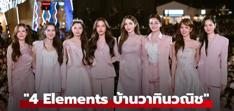 4 Elements บ้านวาทินวณิช La Mega Serie Gl Lesbiestupenda