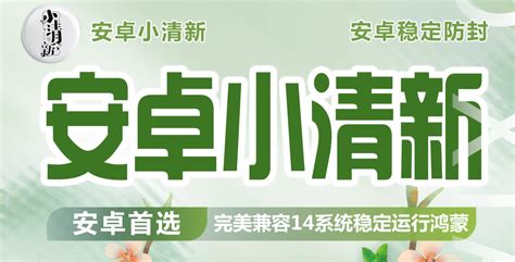 安卓小柠檬 萌鹿工作室