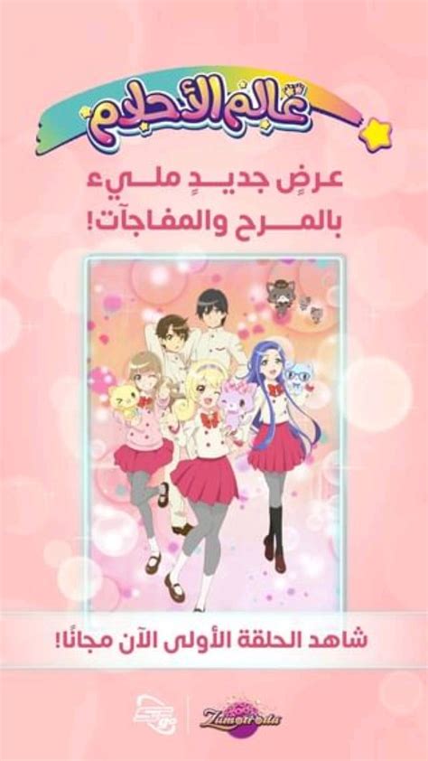 أنمي عالم الأحلام Mewkledreamy 🎀 ในปี 2025