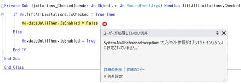 【vbnet】【wpf】起動時に配置済みのコントロールで Nullreferenceexception が発生する エレン・イーストのブログ