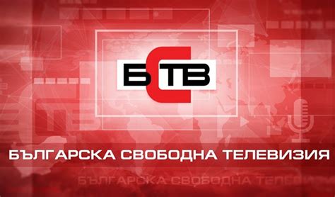 Спират партийната телевизия на БСП временно обмислят вестник Дума да е седмичник
