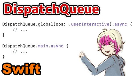 Swift Dispatchqueueの使い方を解説します ライブ Youtube