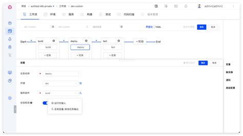工作流任务 Zadig 文档