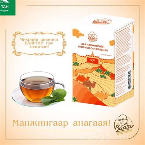 Одь тан уламжлалт эмийн үйлдвэр 4 төрлийн цай 100 гаруй эм тан үйлдвэрлэж байна