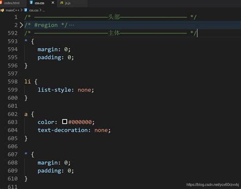 Vscode的一些小操作四——自定义折叠代码区域vscode自定义region Csdn博客