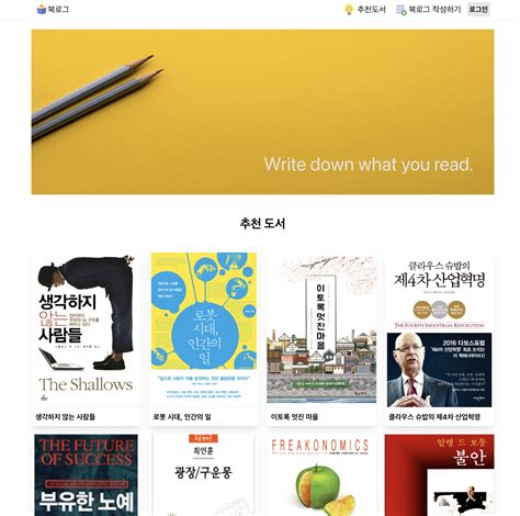 GitHub Elenapark booklog app 독서활동 기록 및 추천도서 리스트를 보여주는 독서 권장 앱