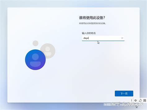 Win1122h2系统初始化跳过强制联网的命令 知乎