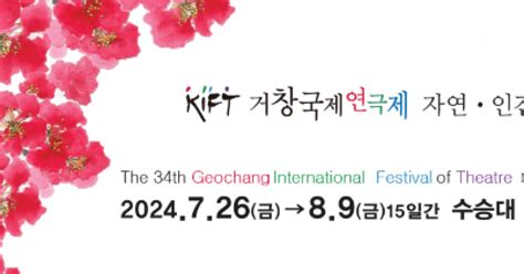 공연 즐기는 휴가 어때요경남 문화예술 행사 풍성