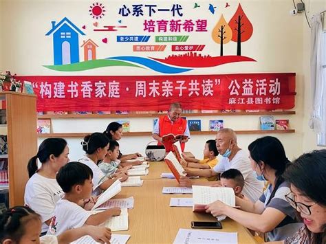 老少携手 共学共享促成长 麻江县离退休老干部开展关爱儿童读书活动 周家珩 邱少云 活动