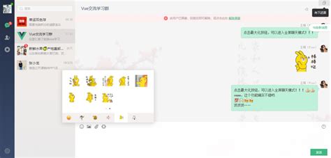vue web端仿微信网页版聊天室功能 vue js 脚本之家