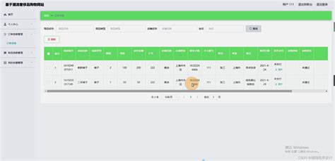 Java基于潮流奢侈品购物网站(开题源码)mysql数据库设计与优化 Csdn博客 Java基于潮流奢侈品购物网站(开题源码)mysql数据库设计与优化 Csdn博客