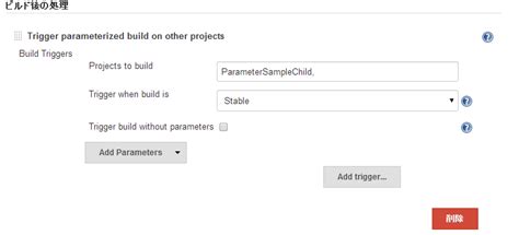 開発者（個人）のためのjenkins Parameter編 Jenkins Qiita