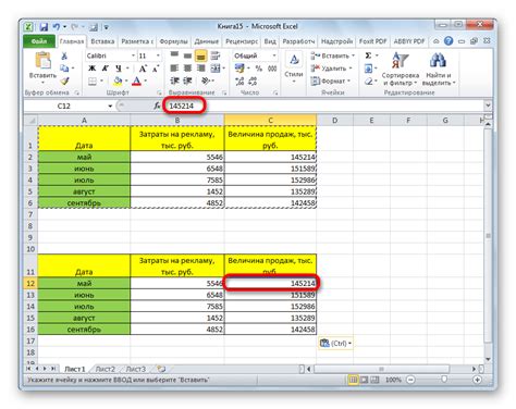 Как скопировать часть файла Excel Word и Excel помощь в работе с программами