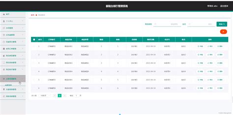 Java毕设项目新锐台球厅管理系统计算机（附源码系统数据库lw）台球厅吧台java项目 Csdn博客