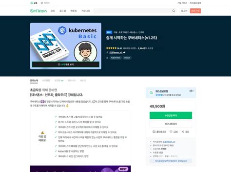 Lecturek8sstarterkit By Sysnet4admin A Undefined Template Built At Lightspeed