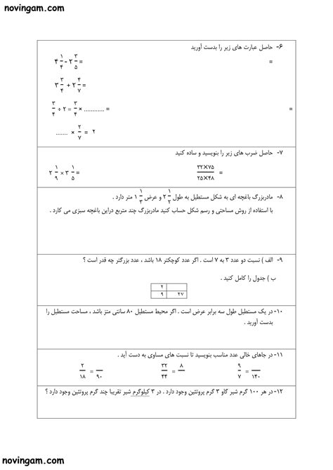 نمونه سوال فصل ۱ تا ۳ ریاضی پنجم ⭐️ [ دانلود رایگان Pdf سوالات ]