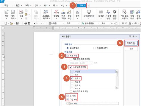 한글 문서에 원하는 위치에 이미지 넣기