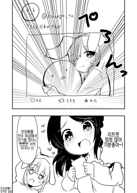 Ts한 오빠를 이용해 인기를 얻어 쾌감을 얻는 여동생 만화 만화 말 물