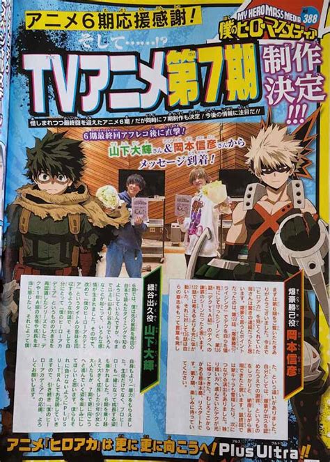 My Hero Academia Season 7 Reportedly In Production Animehunch
