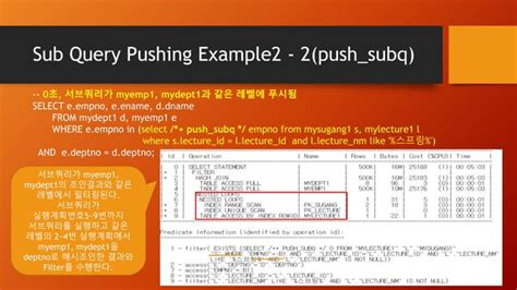쿼리 변환 Query Transformation서브쿼리푸시subquery Pushingsql튜닝을 위해 서브쿼리의 드라이빙을 제어하는 Pushsubq No