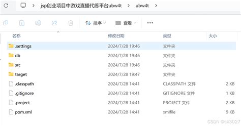 Jsp创业项目中游戏直播代练平台ubw4t Csdn博客