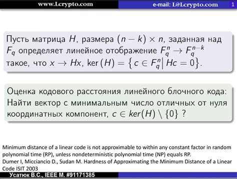 Computing The Code Distance Of Linear Binary And Ternary Block Codes