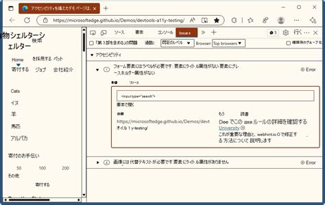 Devtools の新機能 Microsoft Edge 110 Microsoft Edge Developer Documentation Microsoft Learn