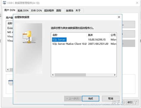 注册数据源时，odbc数据源管理器中找不到access驱动程序 知乎