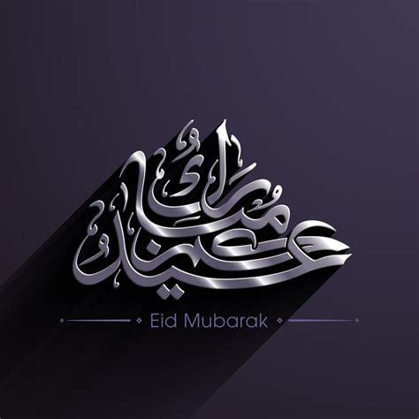 이슬람 축제를 위한 아랍 서예가 있는 Eid 축하 인사말 카드 프리미엄 벡터