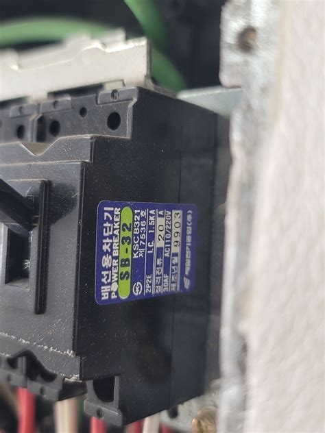 누전차단기배선용차단기 교체 뽐뿌