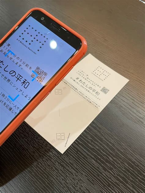89プロジェクト｜8月9日11時2分に1人でも多くの黙祷を。