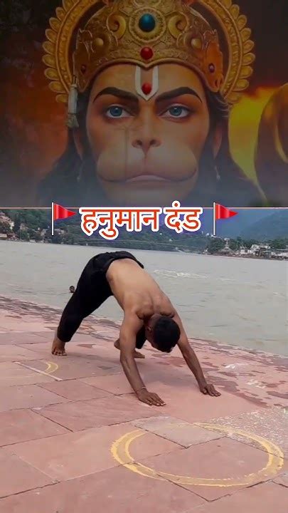 Hanuman Dand Yoga Fitness Calisthenics Hiphop Cheetah Sajwan9760 Pahadi Uttarakhand