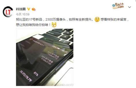 努比亞新品諜照曝光 後置攝像頭或高達2300萬像素 每日頭條