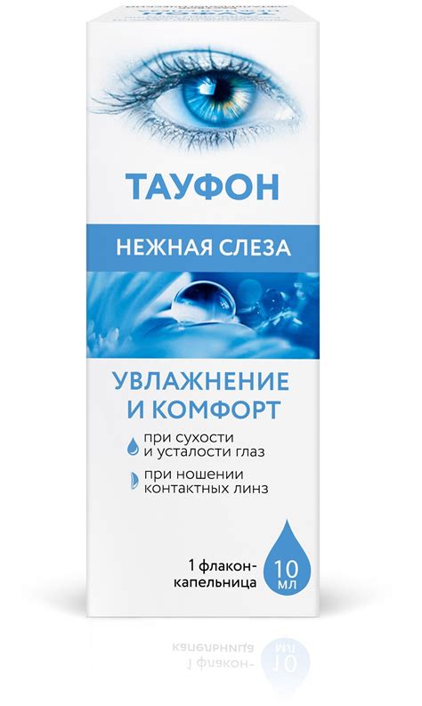 Капли в глаза от усталости и красноты глаз Как убрать покраснение глаз капли и их применение