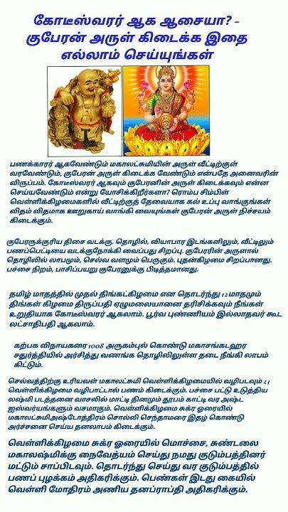 ஆன்மிக தகவல்கள் Youtube