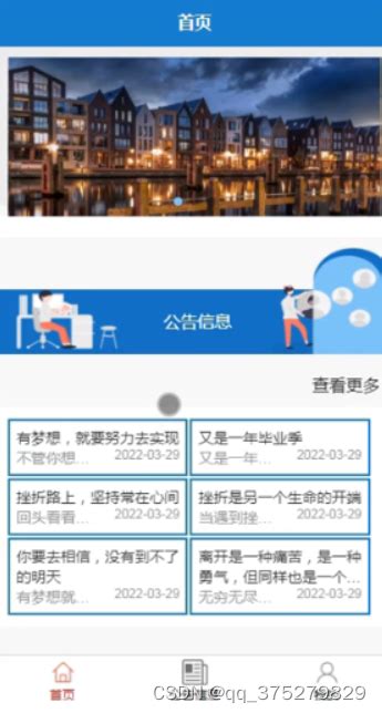基于微信小程序的自来水收费系统设计与实现 计算机毕业设计源码lw文档扫码收费系统设计 Csdn博客