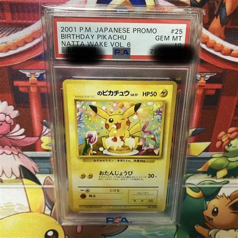 【世界99枚psa10】お誕生日ピカチュウ ポケモンカードになったワケ By メルカリ