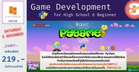 ค่าย Basic Pygame With Python By Tn Academy Camphub