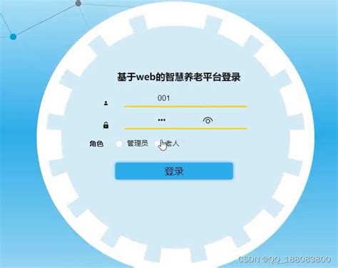 基于nodejs vue elementui的智慧养老院老年人服务平台8w982 node js养老院管理系统 csdn博客
