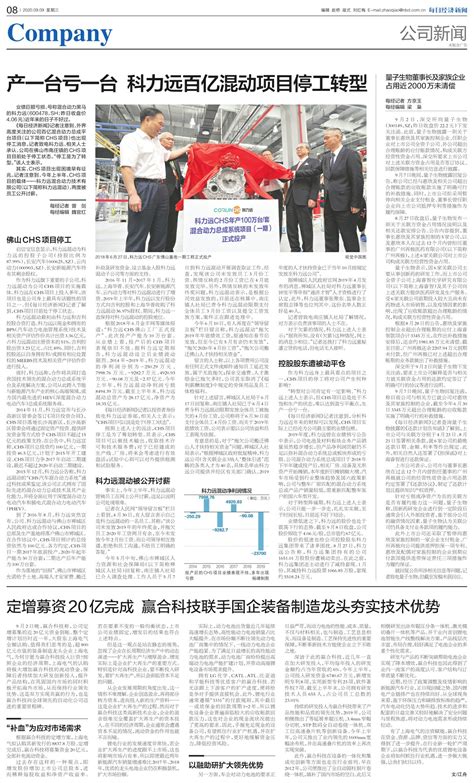 定增募资20亿完成 赢合科技联手国企装备制造龙头夯实技术优势