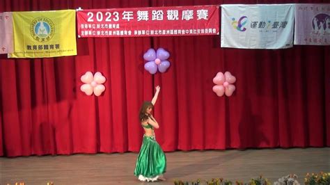 2023年舞蹈觀摩賽~14業餘個別組傳統黃偉佳~林淑蓮老師指導 Youtube